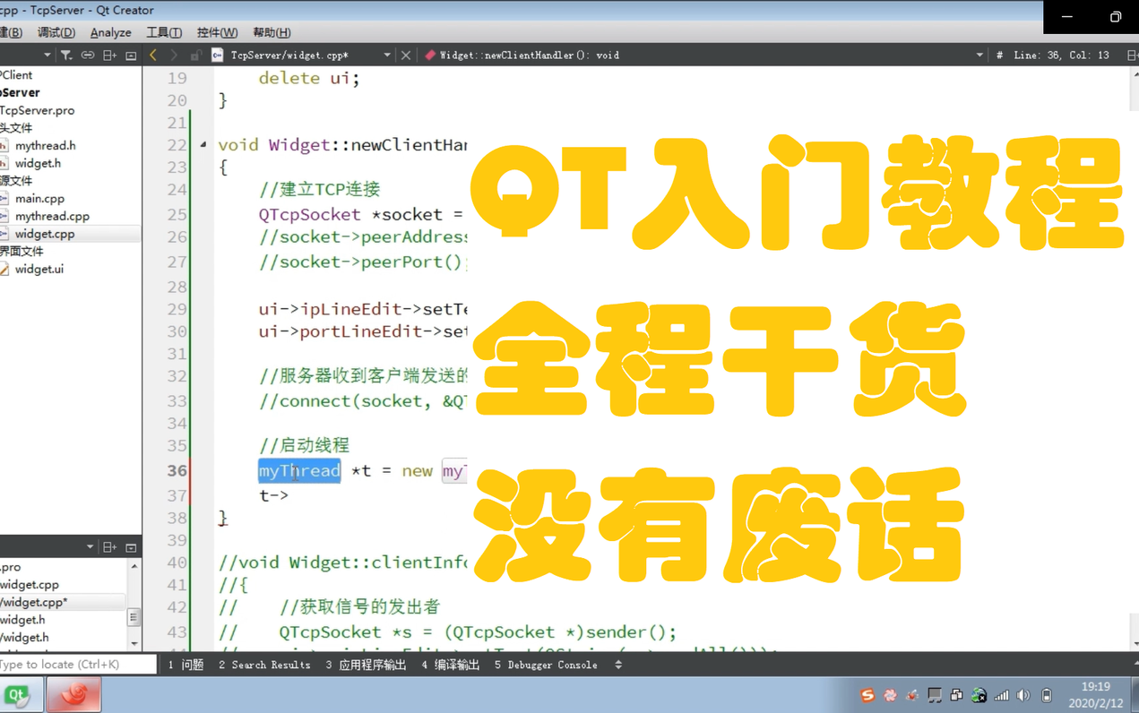 QT快速入门 | 最简单最简洁的QT入门教程 | 嵌入式UI - 哔哩哔哩