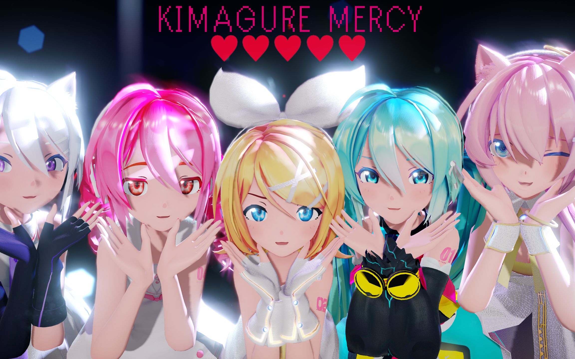 【群宣联动MMD|Sour式Miku盛宴】可爱组曲