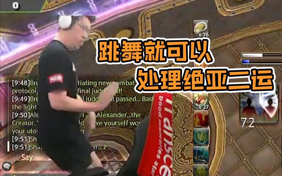 【FF14/Arthars】用跳舞处理二运的阿萨桑 & 倒立法师集锦 II_哔哩哔哩_bilibili