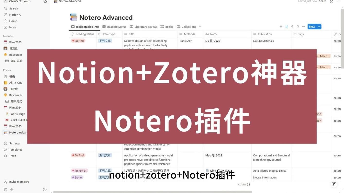 Notion+zotero神器：Notero插件安装使用 - 哔哩哔哩
