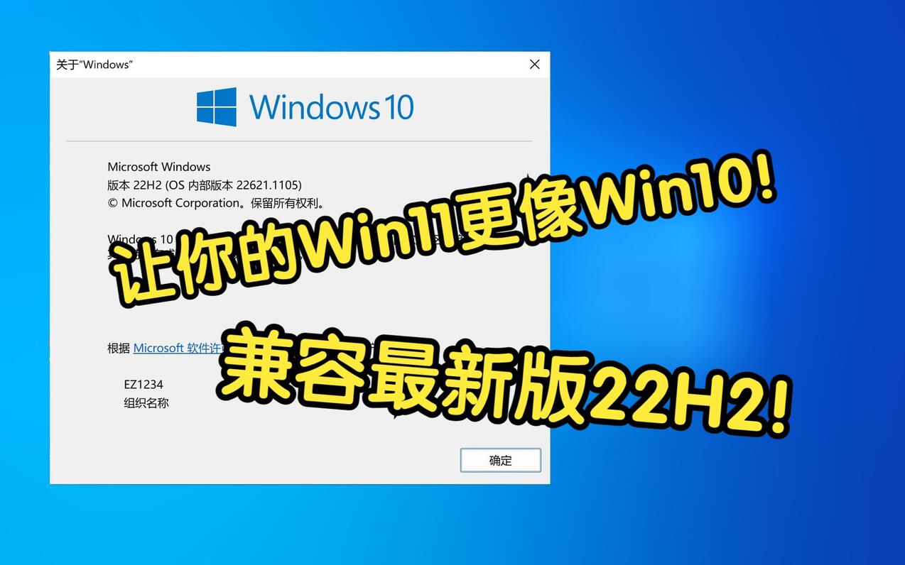 【教程】教你一招，让你的Win11与Win10一模一样！支持最新版22H2！ - 哔哩哔哩