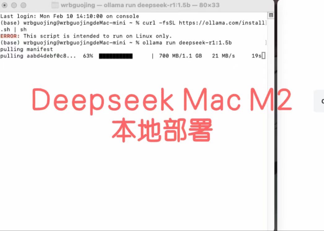 两分半在Mac mini上部署 Deepseek模型-Kimjunwoo-Kimjunwoo-哔哩哔哩视频