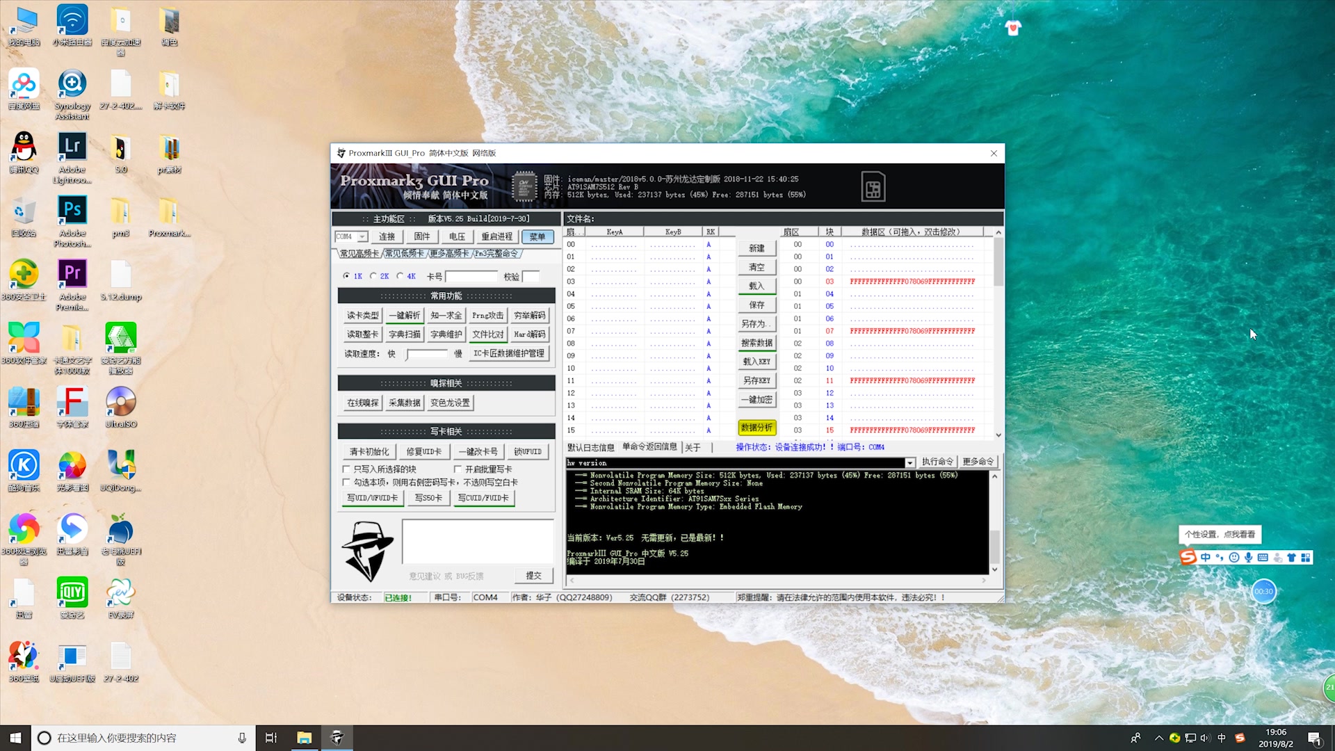 Proxmark3 GUI Pro 5.25 教程_哔哩哔哩 (゜-゜)つロ 干杯~-bilibili