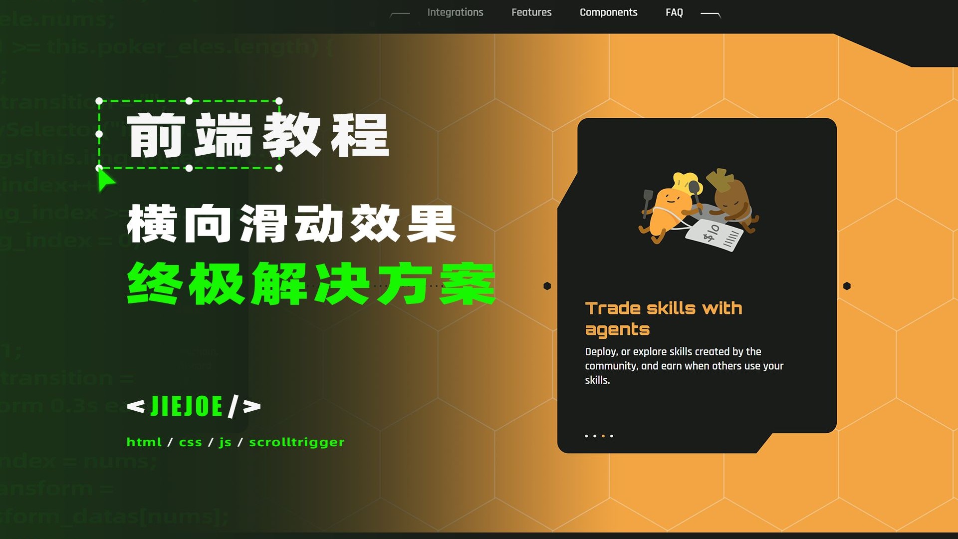 GitHub - JIEJOE-WEB-Tutorial/007-03-horizontal-scrolling-scrolltrigger: 7-3-页面横向滑动效果-ScrollTrigger版