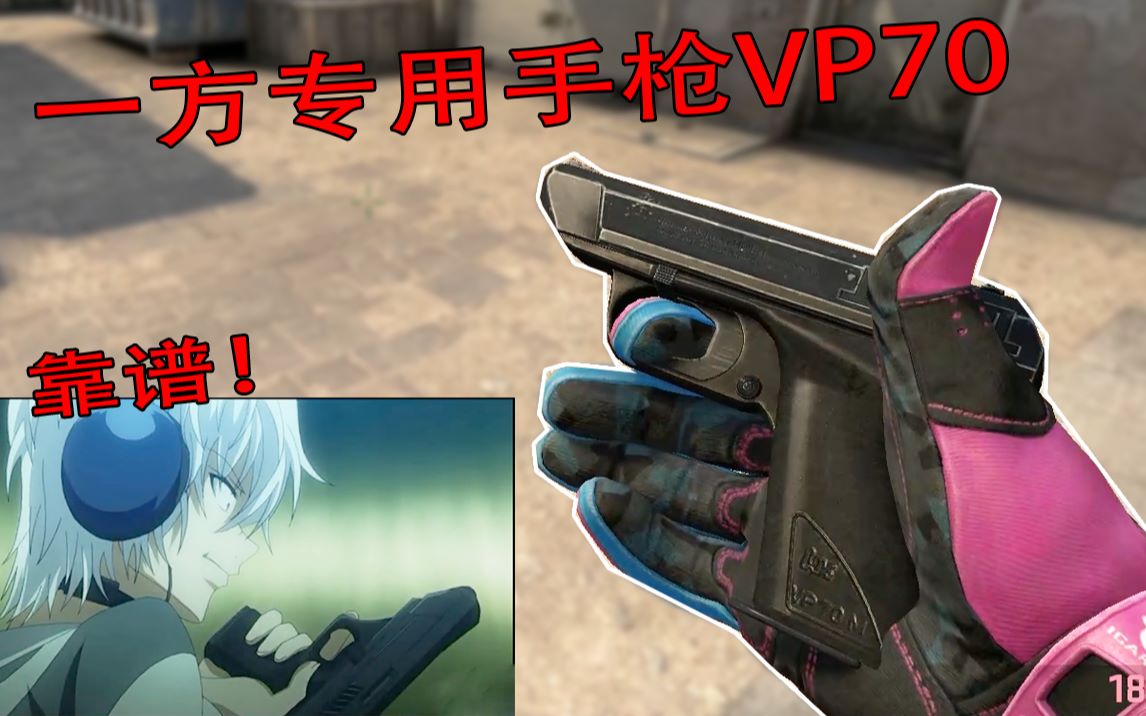 【CSGO】全新VBR PDW手枪局1V5