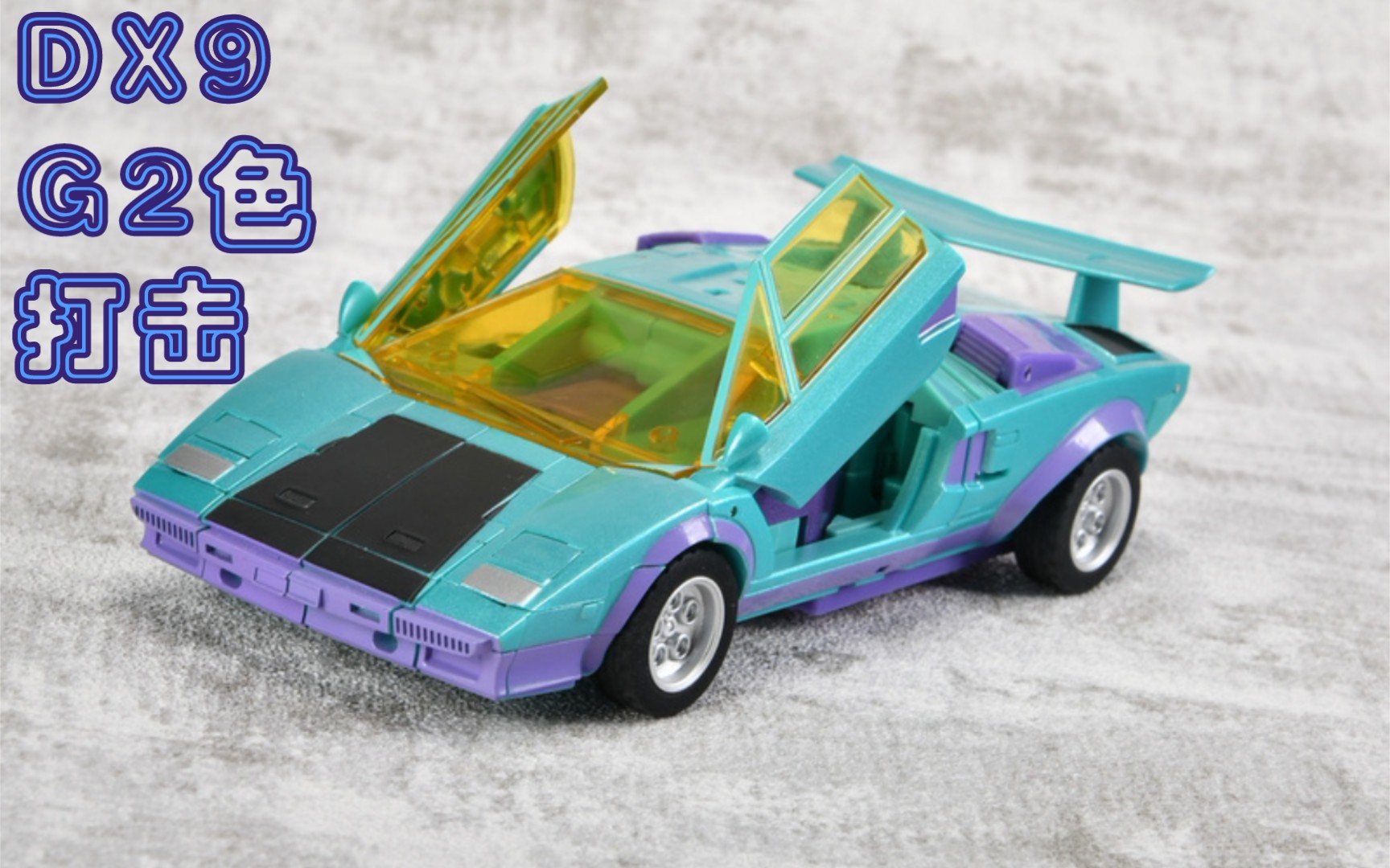 【定格动画】 DX9打击G2配色分享_哔哩哔哩_bilibili