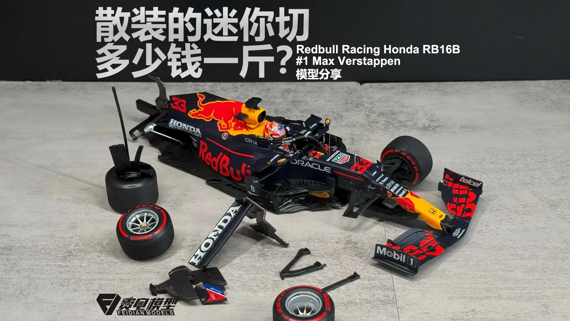 三百块，买一台散装RB16B_哔哩哔哩_bilibili