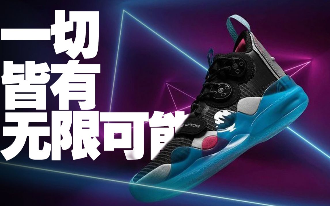独家首发 LI-NING WOW 8丨ULSUM_哔哩哔哩_bilibili