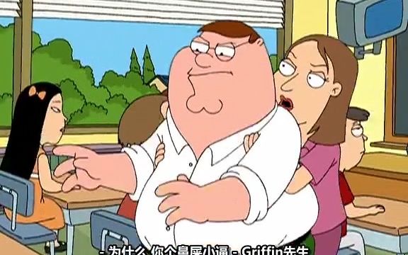 职业没有高低贵贱之分，Peter开家长会被狠狠嘲笑-初生Peter-初生Peter-哔哩哔哩视频