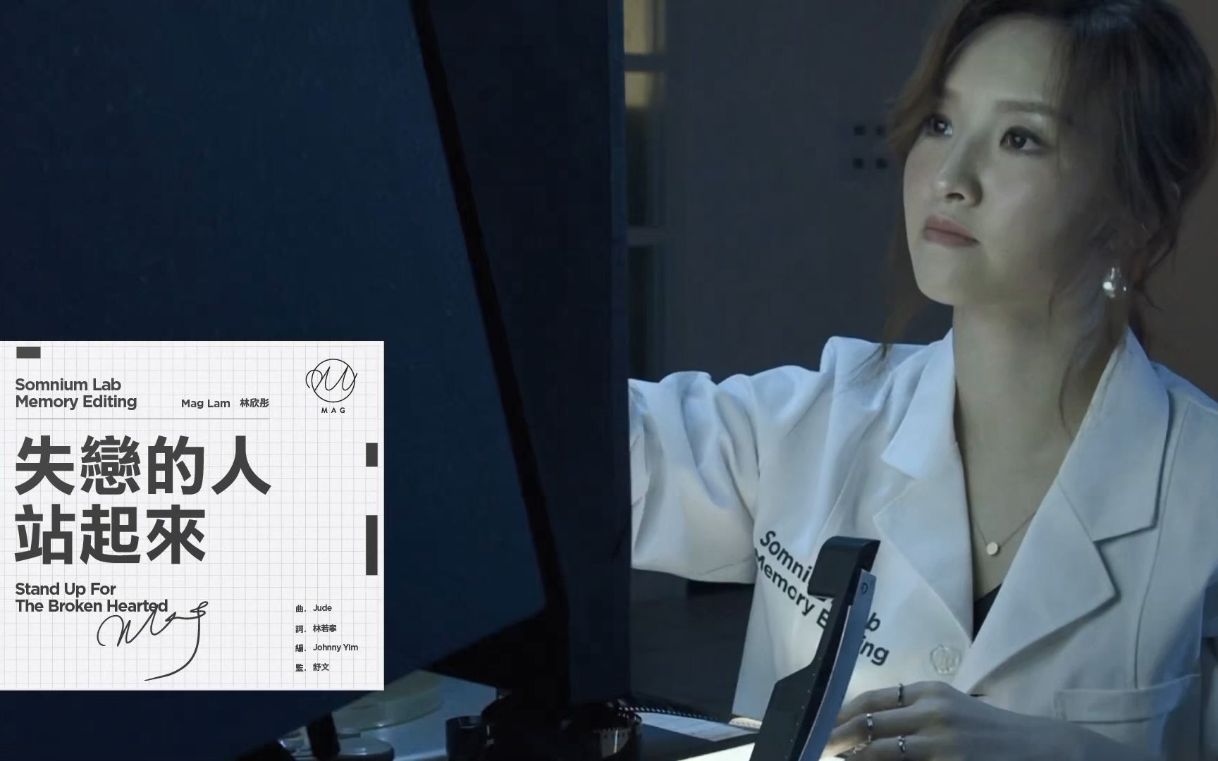 林欣彤 Mag Lam -《失戀的人站起來》Official MV_哔哩哔哩 (゜-゜)つロ 干杯~-bilibili