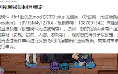 fnf 超优质mod DDTO plus 安可周 （听歌向，无过场动画） OurHarmony
