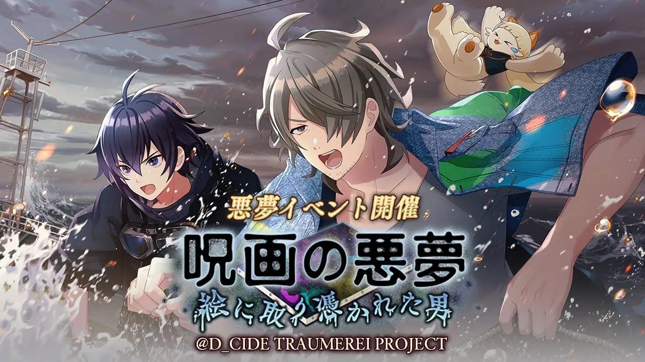 妖夢員：The Nightmaretaker ～悪魔に憑かれた男～ 全HY通关存档