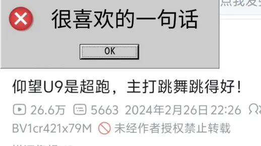 钓鱼式 养成式超跑大型真车秀 仰望U9_哔哩哔哩_bilibili