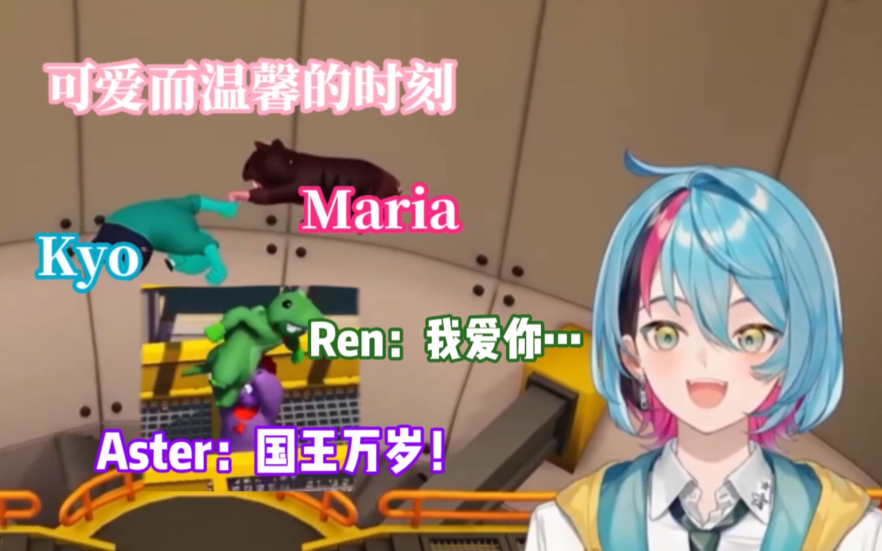 【熟/Iluna】两 极 分 化【Kyo/Ren/Aster/Maria】_哔哩哔哩_bilibili