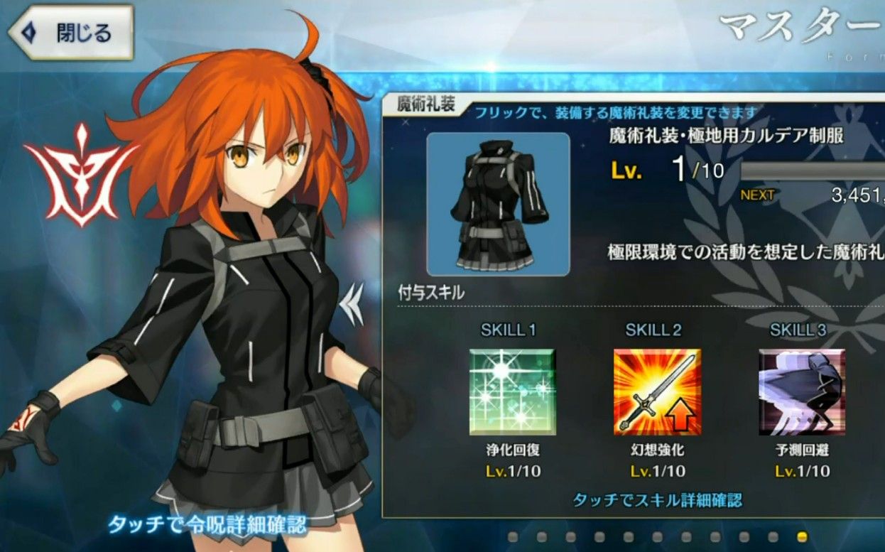 【FGO】御主礼装〔极地用迦勒底制服〕与UI一览_哔哩哔哩_bilibili