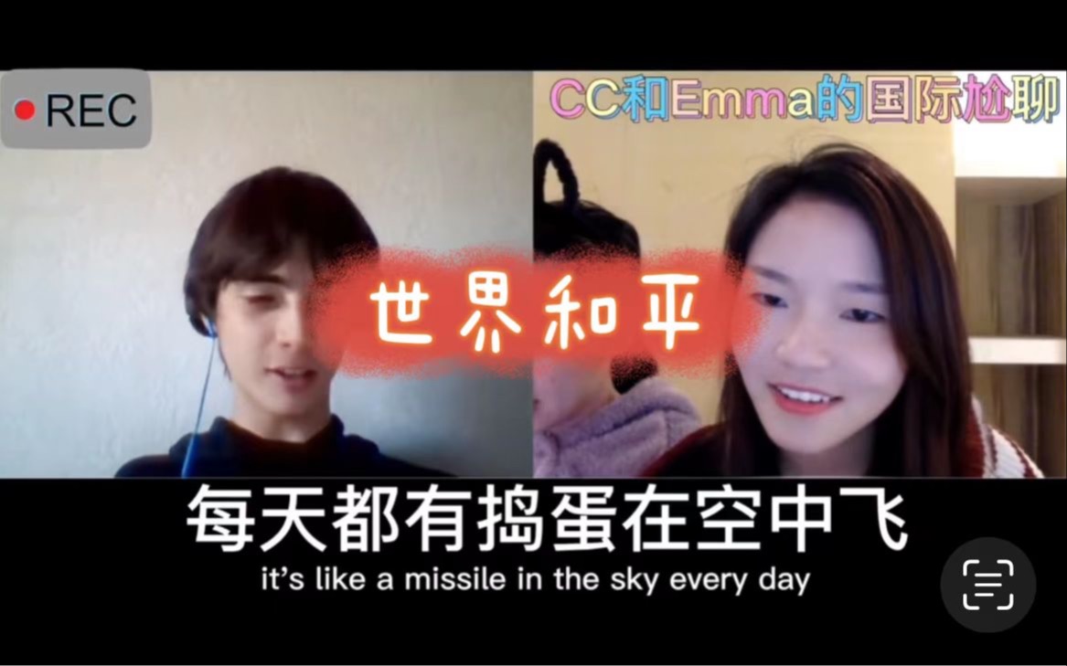 战区中还想上学的乌克兰小哥哥在经历什么-兔耳朵和cc的国际尬聊-兔耳朵和cc的国际尬聊-哔哩哔哩视频