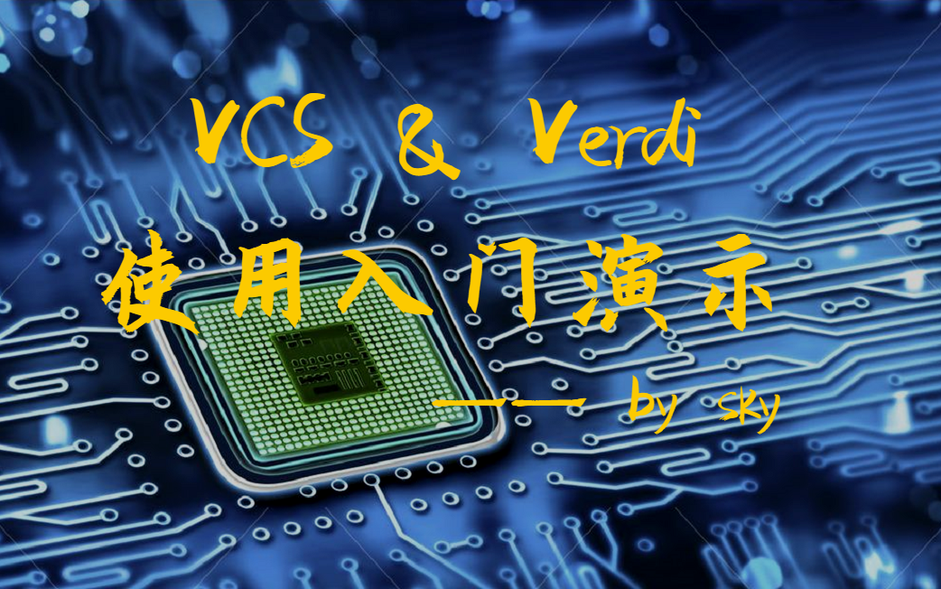 VCS & Verdi使用入门演示 - 视频下载 Video Downloader