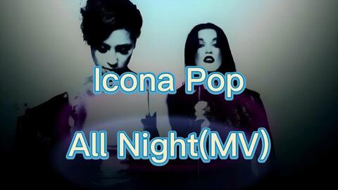 Icona Pop All Night Album Cover