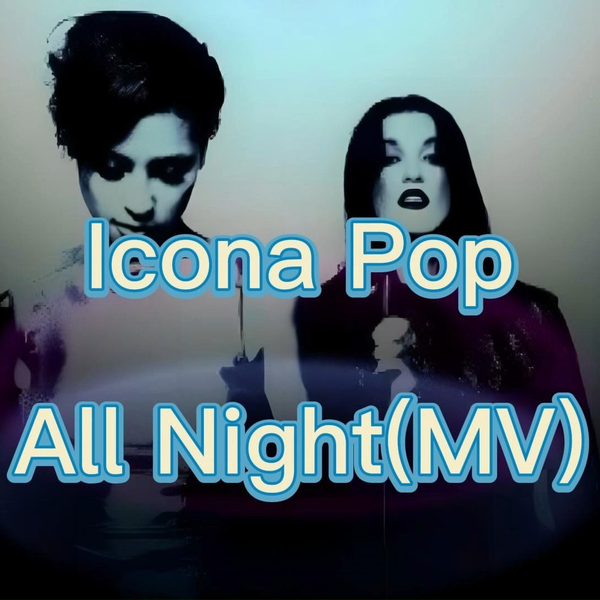 Icona Pop All Night Album Cover