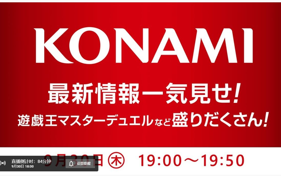 【JoyJ】游戏王Master Duel 2021年9月 TGS情报实时翻译_游戏王