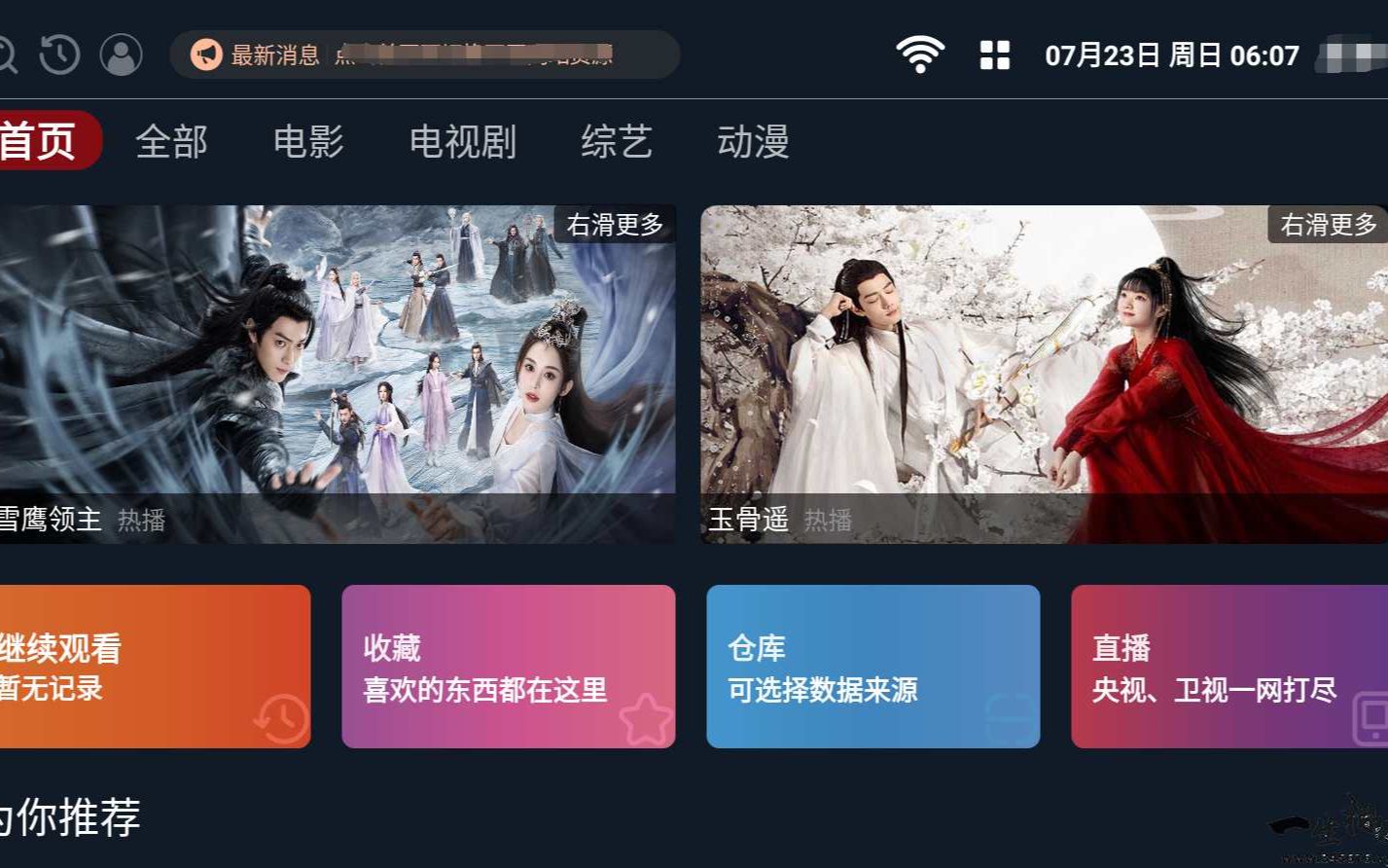 itvboxfast源码去授权版itvboxfast影视仓二开带会员版搭建教程可内置tvbox仓库和接口，如意影视TV后台搭建教程,支持对接苹果CMS - 视频下载 Video Downloader