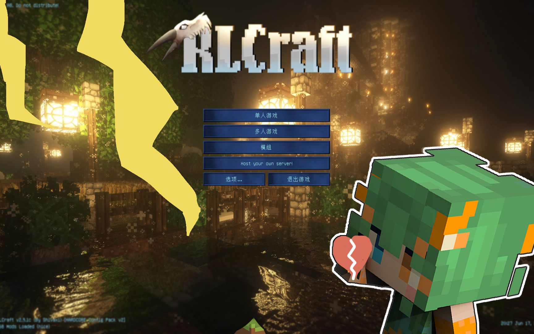 RLCraft 硬核版3v6生存竞赛!我们之间的火花