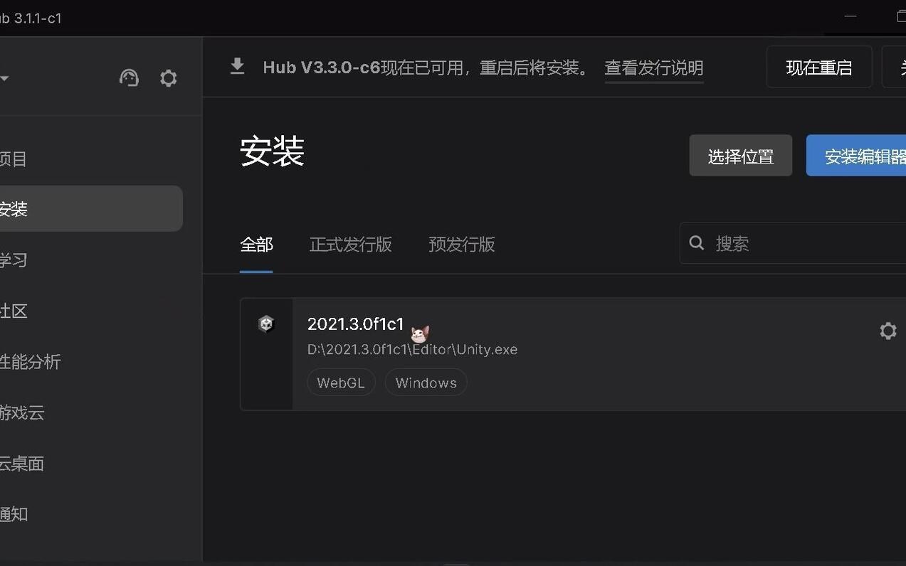 Unity如何汉化(如何设置中文) - 哔哩哔哩