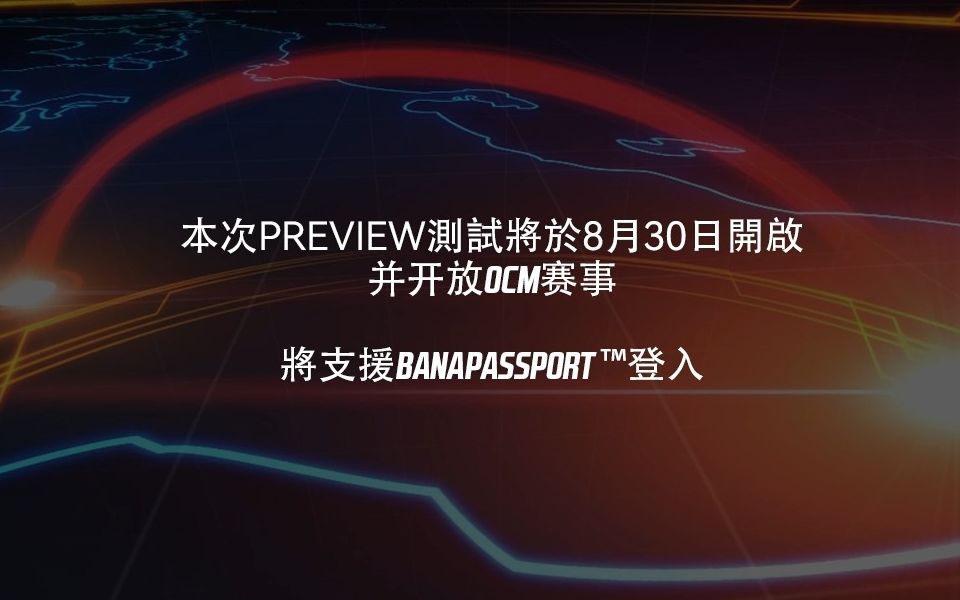 [WMMT6]HKG OCM Trail Play