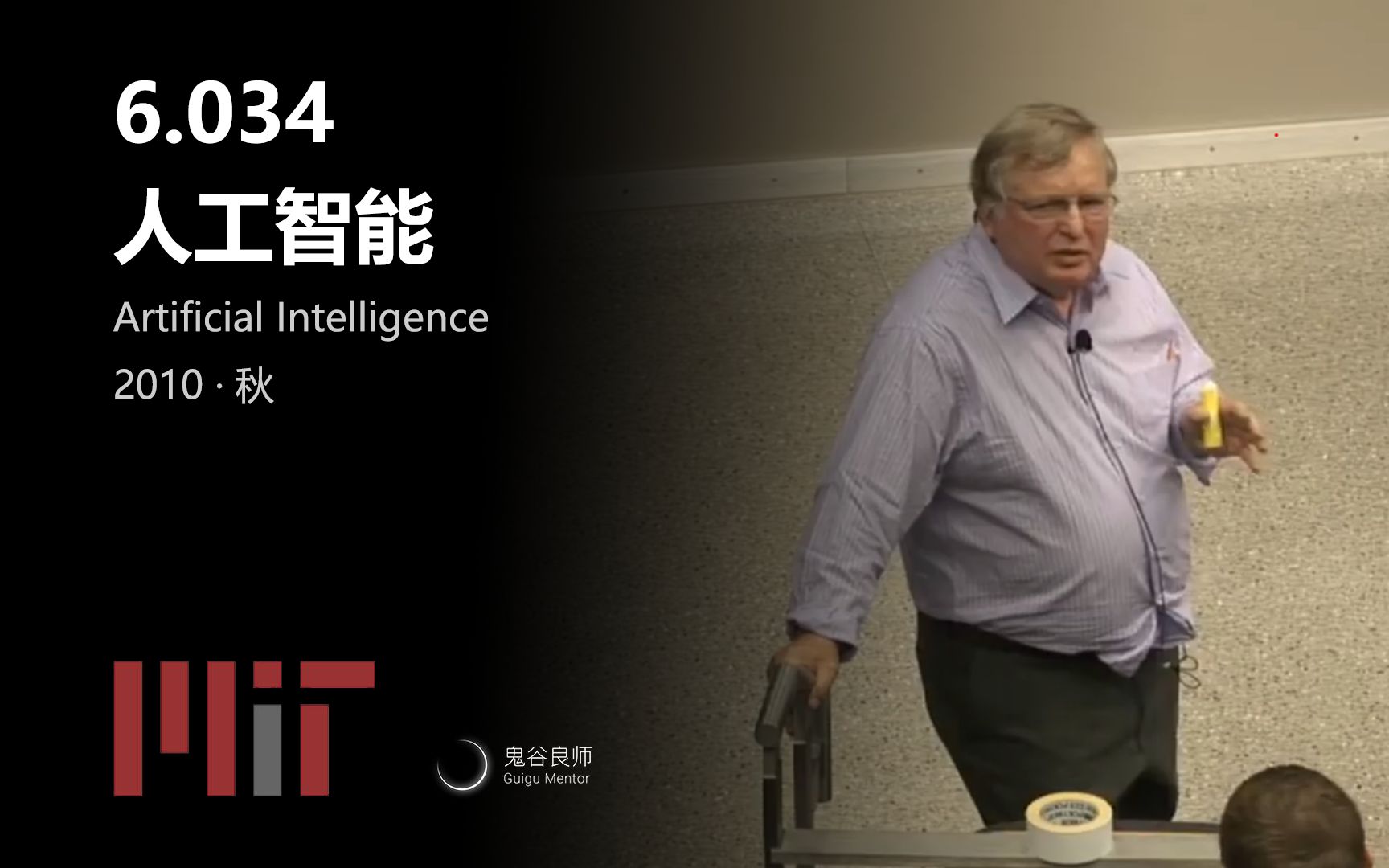 【MIT公开课】6.034 人工智能（完结·英文字幕）_哔哩哔哩_bilibili