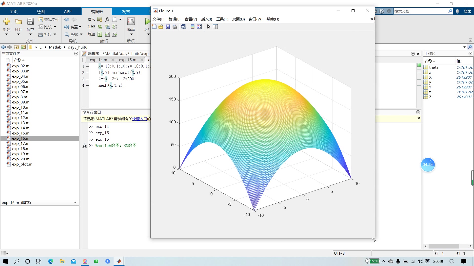 matlab绘图：3D绘图_哔哩哔哩_bilibili