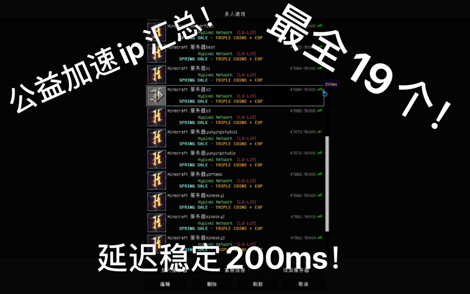b站最全的hypixel加速IP汇总！延迟稳定200 ms！比加速器还好用！_哔哩哔哩 (゜-゜)つロ 干杯~-bilibili