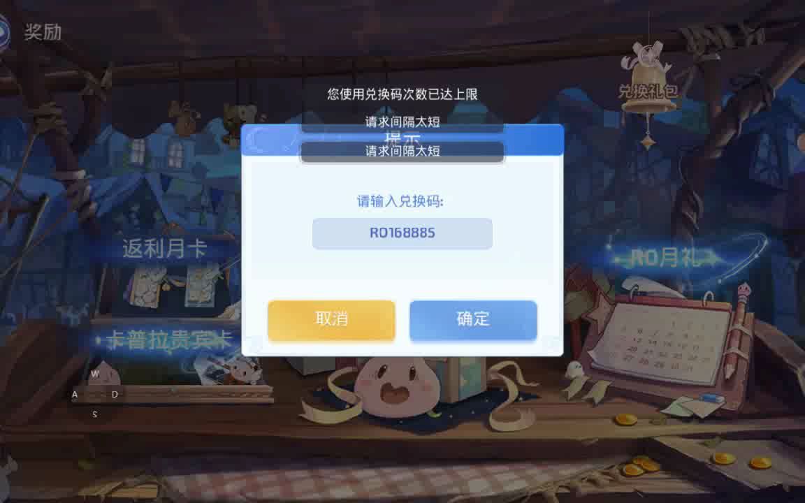 仙境传说RO：爱如初见以凡人之躯如何能比肩氪金大佬