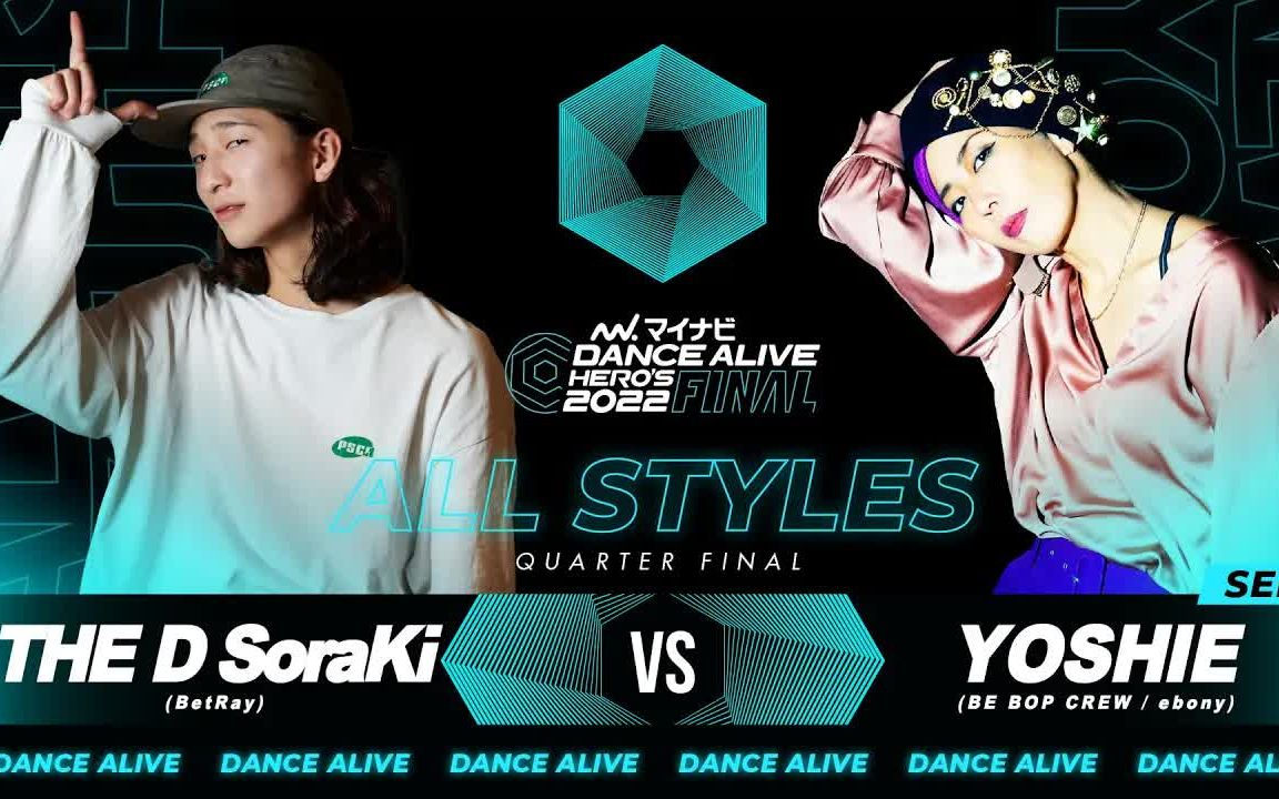 【THE D SoraKi】帅 炸 了