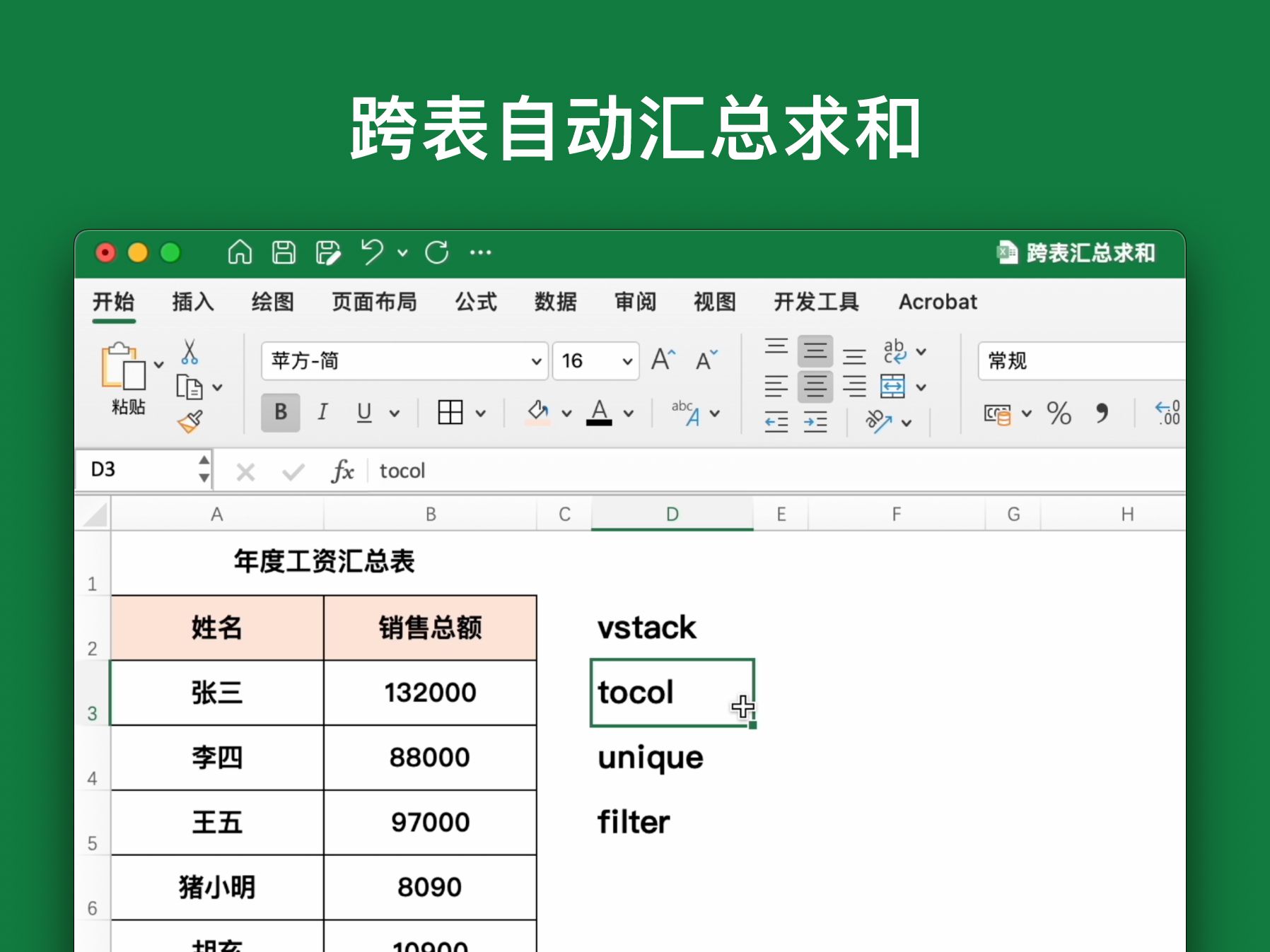 Excel中如何跨表进行数据汇总求和-德卡cc-excel-哔哩哔哩视频