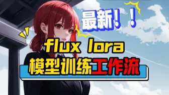 [ComfyUI]目前测试效果最好换脸插件EcomID，工作流模型免费分享_哔哩哔哩_bilibili
