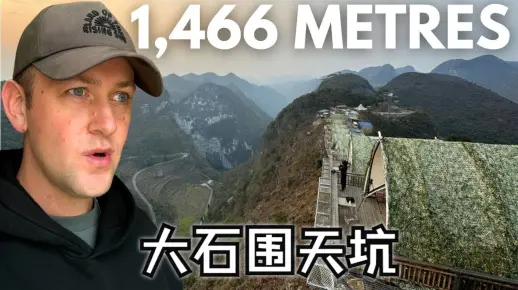 爱尔兰夫妇：在中国巨型天坑上露营🇨🇳 | Two Mad Explorers_哔哩哔哩_bilibili