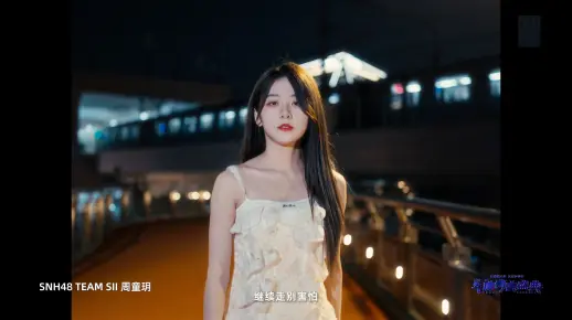 【周童玥《别来无恙》】2025 SNH48 GROUP年度青春盛典_哔哩哔哩_bilibili