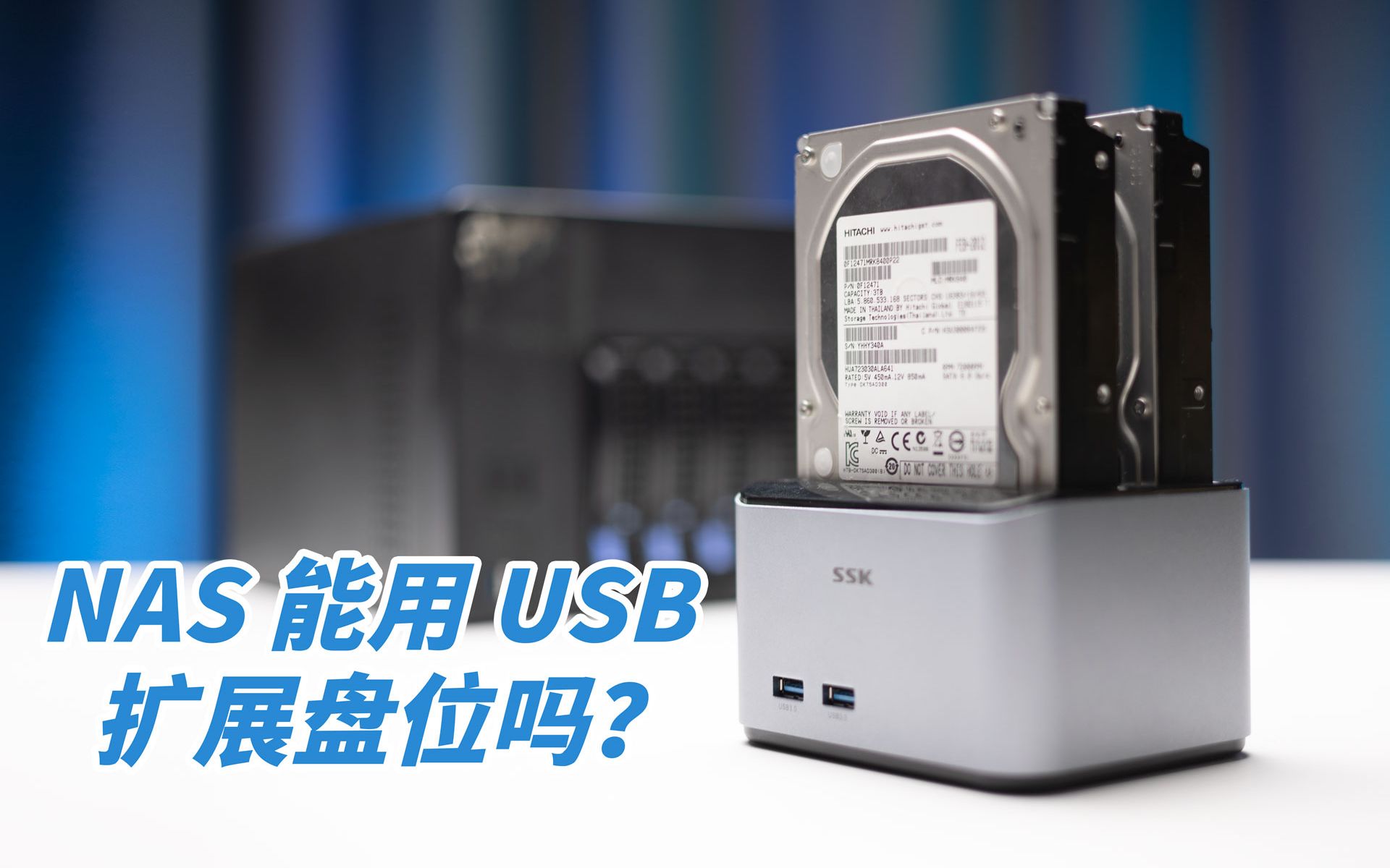 群晖NAS eSATA扩展硬盘