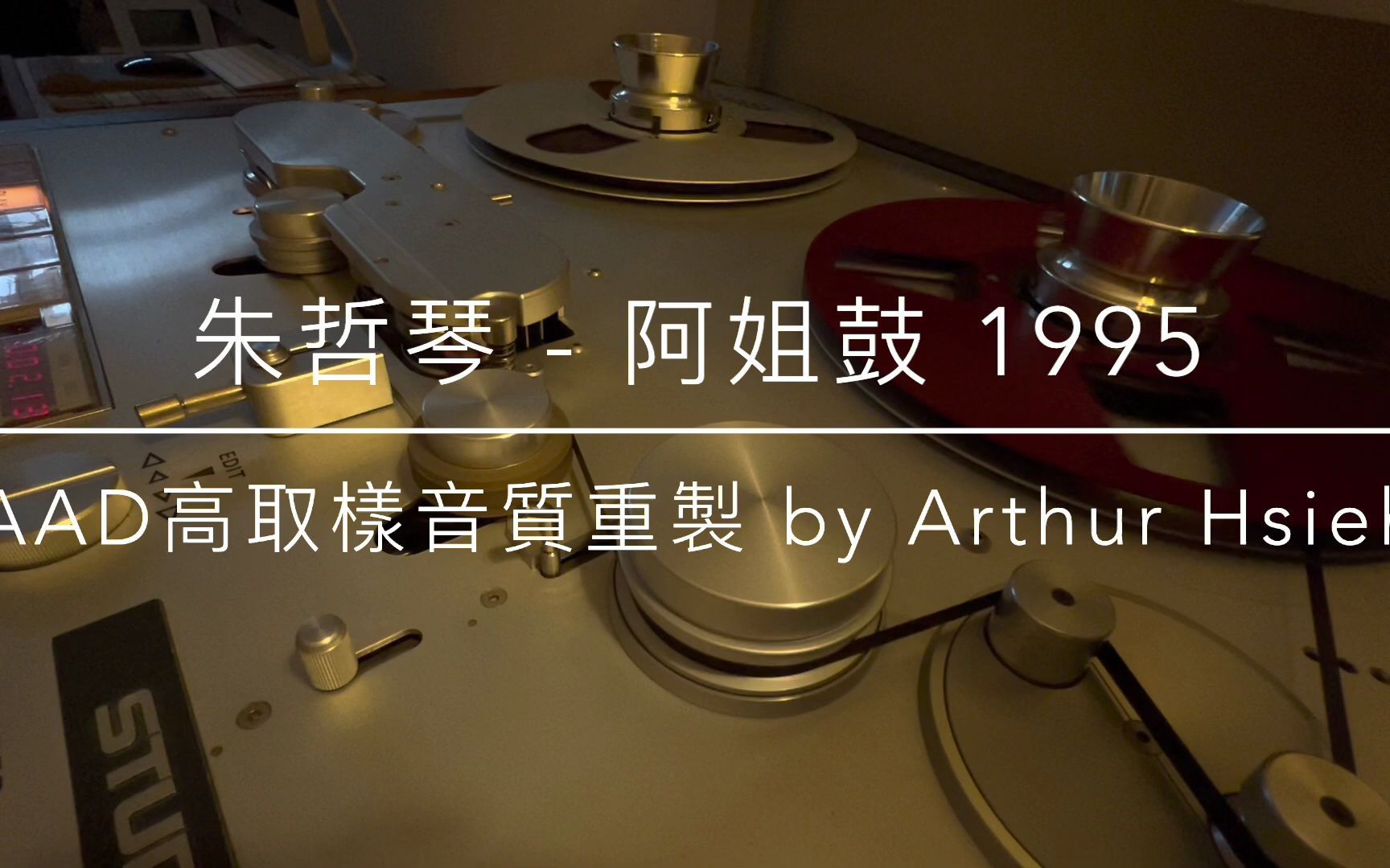 朱哲琴 Dadawa - 阿姐鼓 Sister Drum 1995_哔哩哔哩_bilibili