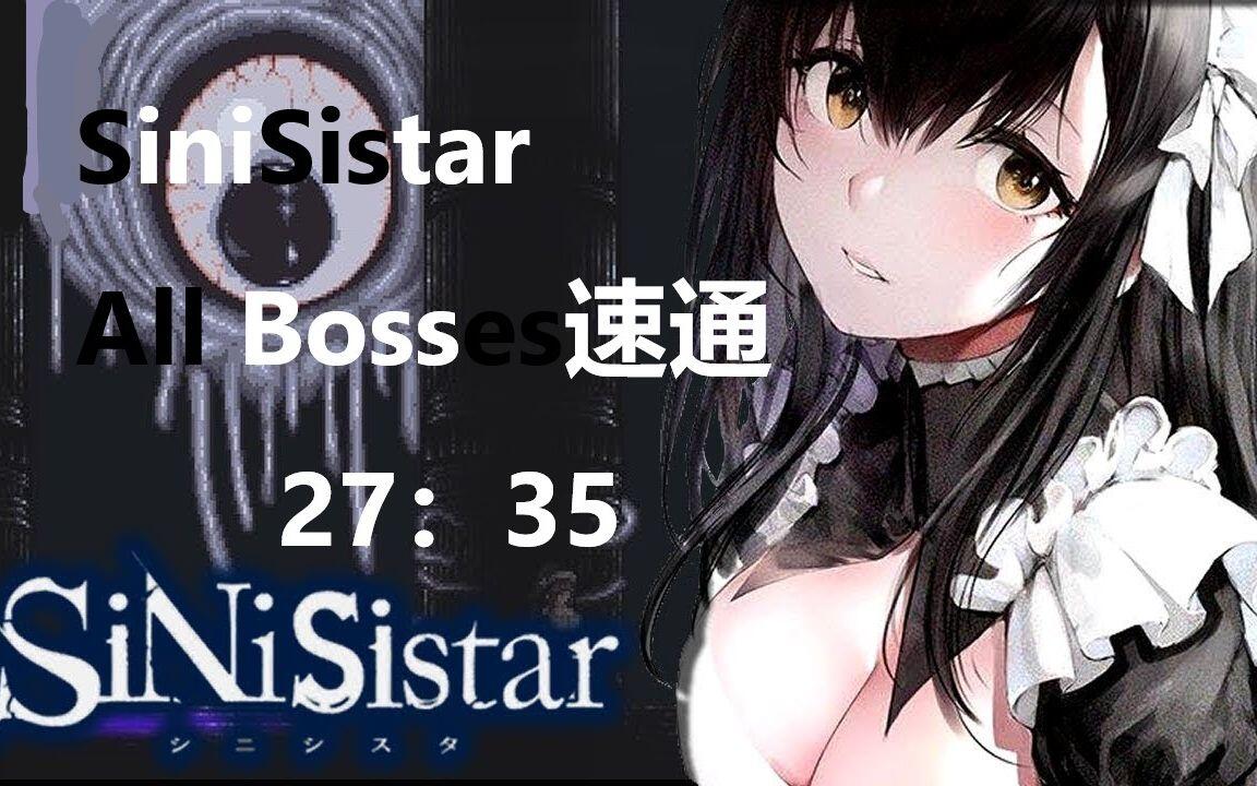 SiniSistar 3.0版本All Bosses速通 27:35 - 哔哩哔哩