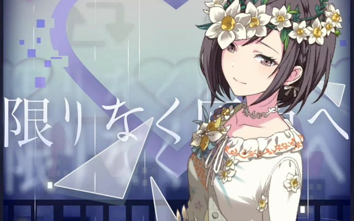 東雲絵名 - 限りなく灰色へ (Infinitely Gray『Ena ver.』)_哔哩哔哩_bilibili