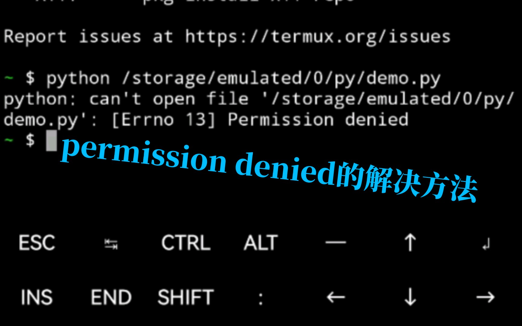 termux运行python提示[Errno 13] Permission denied的解决方法 - 视频下载 Video Downloader