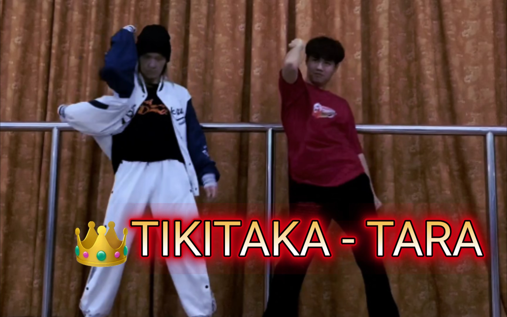 【男生翻跳】TIKI TAKA - Tara 皇冠回归曲_哔哩哔哩_bilibili