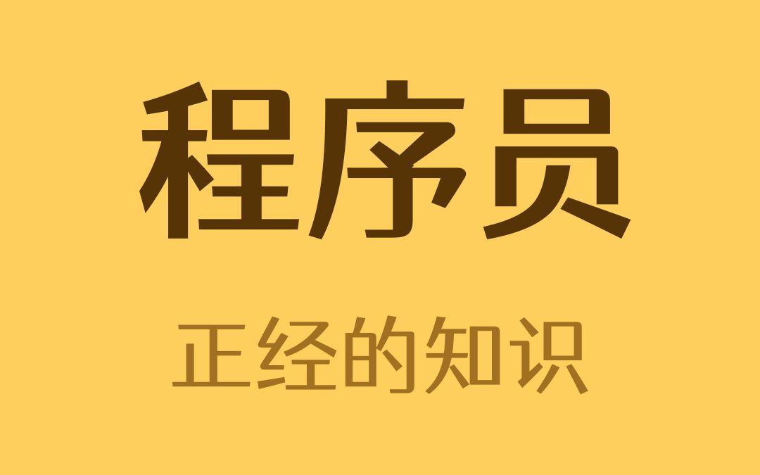 世界上第一个程序员是个女生！-正经的知识-正经的知识-哔哩哔哩视频