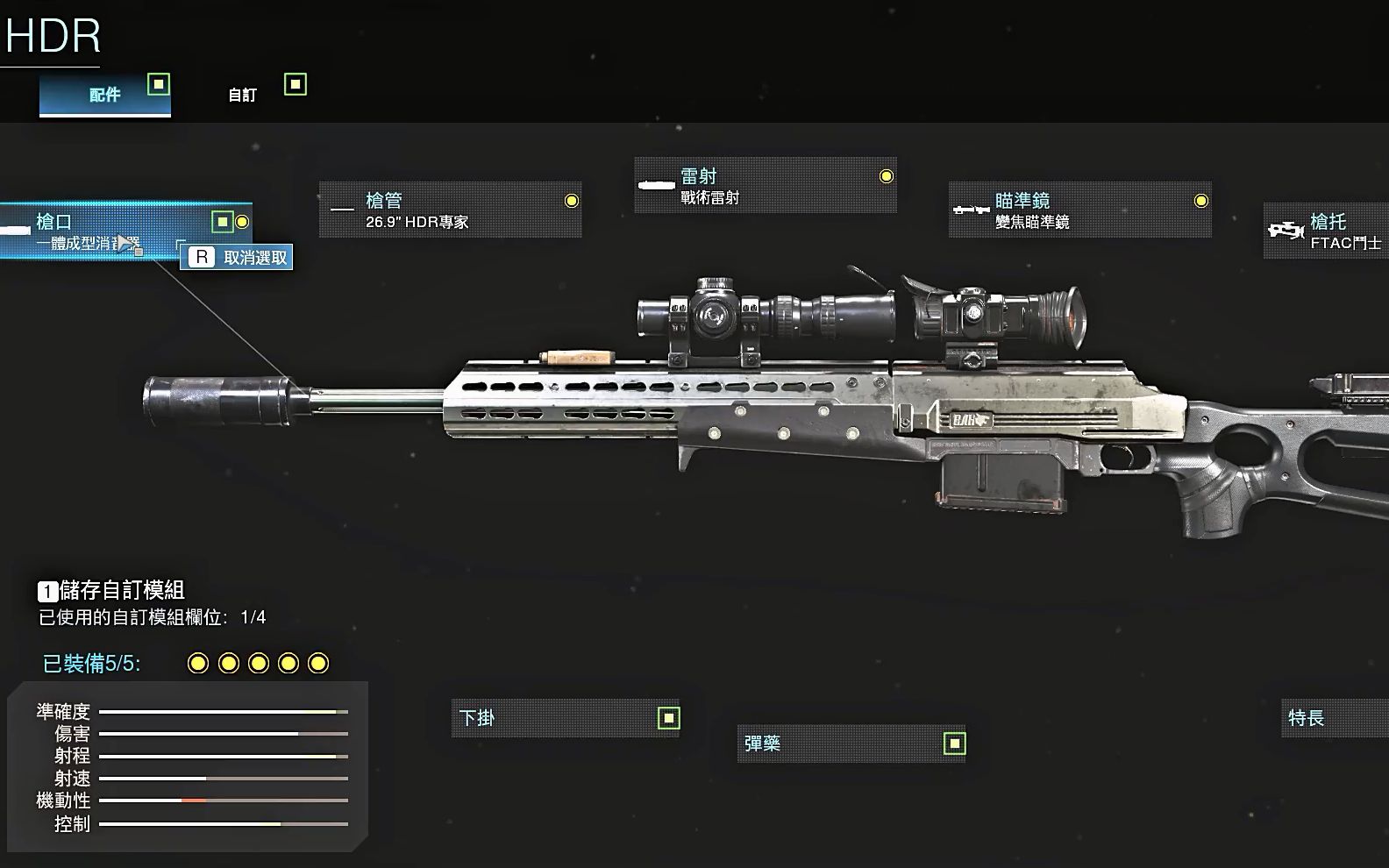 【使命召唤COD16 自定义蓝图】一分钟搞定自定义武器配置保存_哔哩哔哩_bilibili