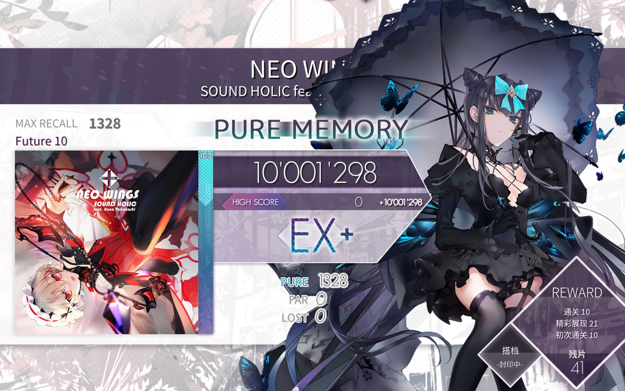 【Arcaea】NEO WINGS Future10 Pure Memory Max-30_ARCAEA