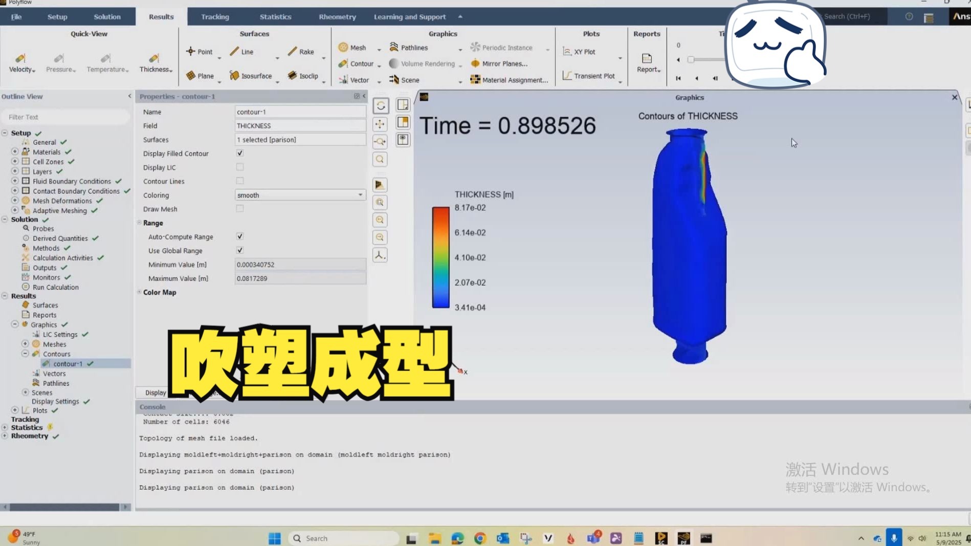 基于Polyflow的注射吹塑成型模拟-krrrris-krrrris-哔哩哔哩视频