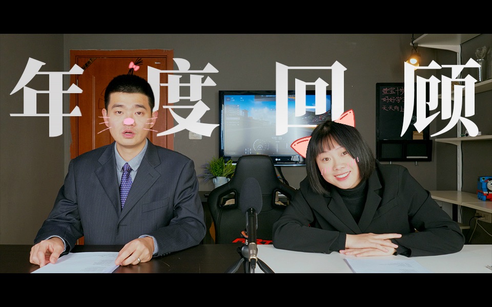 TESTV 2018年度大回顾_哔哩哔哩_bilibili