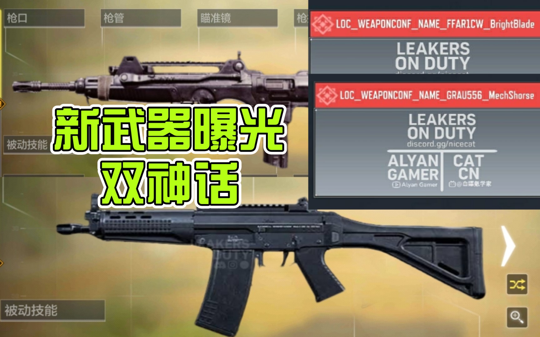 体验服新步枪FFAR1正作演示！又来一个法玛斯？！【使命召唤手游】