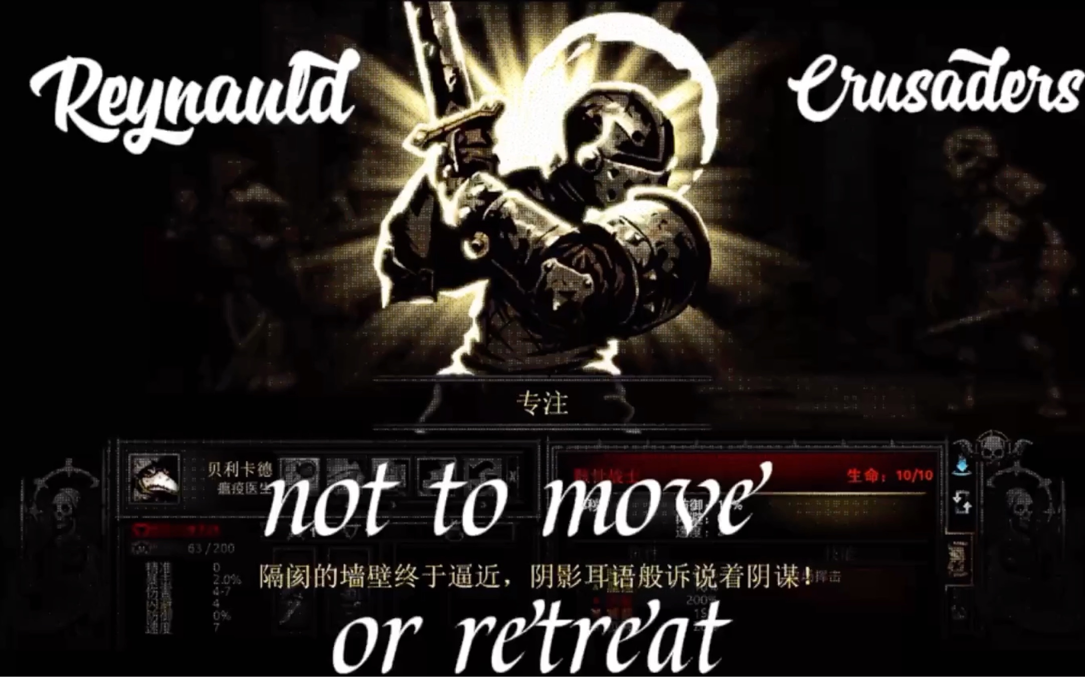 「Reynauld」-一只诚二-下地狱吧，杂种-哔哩哔哩视频